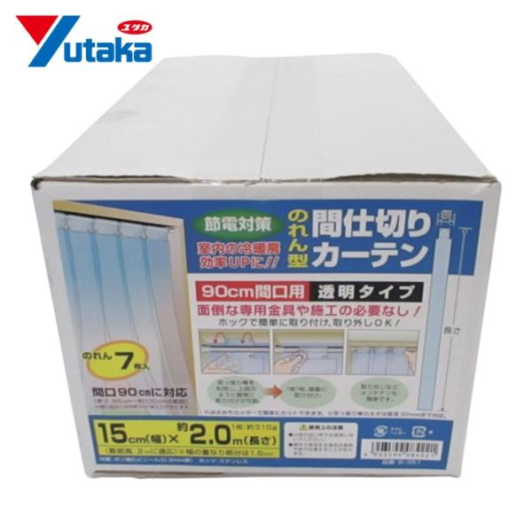 特長●面倒な専用金具や施工の必要が無く、「ホック」で簡単に取り付け取り外しができます。●のれん型なので開閉の手間がありません。●突っ張り棒の利用が可能です。用途●室内作業場の間仕切り。