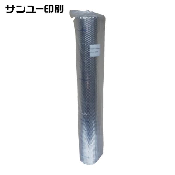 ・両面シャインアルミ蒸着による輻射熱カット、中心部のバブルによる断熱性を高めたシートです。バブルによる緩衝性能もあります。・キープサーモアイス(超低温保冷剤)やキープサーモプラス(潜熱蓄熱材)と合わせてご利用もお勧めです。・クールマジックシ...