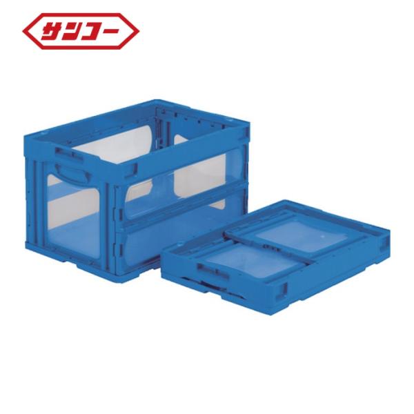 サンコー 折りたたみコンテナ|特長:7色のカラーバリエーションで色による内容物の管理が容易になります。 各面に透明窓部を設け、底面以外のどこからでも中身を確認できます。 透明窓部は各パーツに一体成形されているため強度低下を抑え、耐衝撃性と圧...