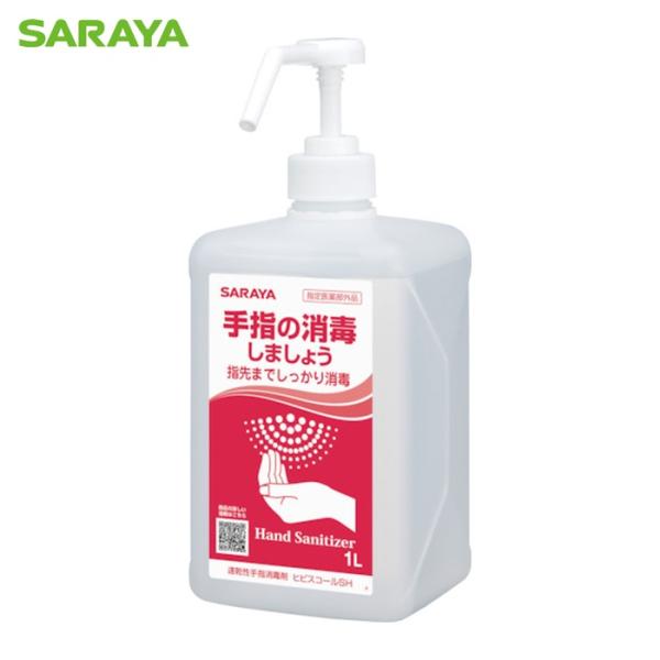 サラヤ 手指消毒剤|特長:広範囲の微生物に対して消毒効果を発揮します。 指定医薬部外品です。 手荒れ防止に配慮しています。