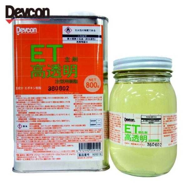 DEVCON エポキシ系接着剤2液タイプ|特長:水に近い透明タイプです。 (硬化後)・泡抜けが良い&amp;流し込みやすい 低粘度タイプです。 カラーリングしやすい 染料&amp;塗料と相性がいい製品です。