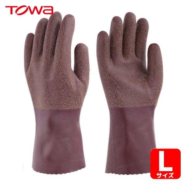 トワロン 防寒手袋(天然ゴム背抜き)|特長:天然ゴム製で引き裂き、引っ掻きに強く、低温下でも柔らかさを保ちます。 内側に綿ボアを使用しており、保温性に優れています。