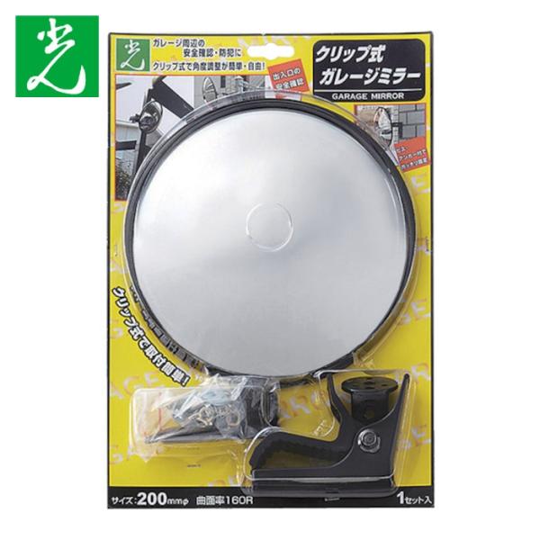 特長●取り付け・角度調節が自由です。用途●ガレージの出入り口・見通しの悪い曲がり角・倉庫内の安全管理・衝突防止に。