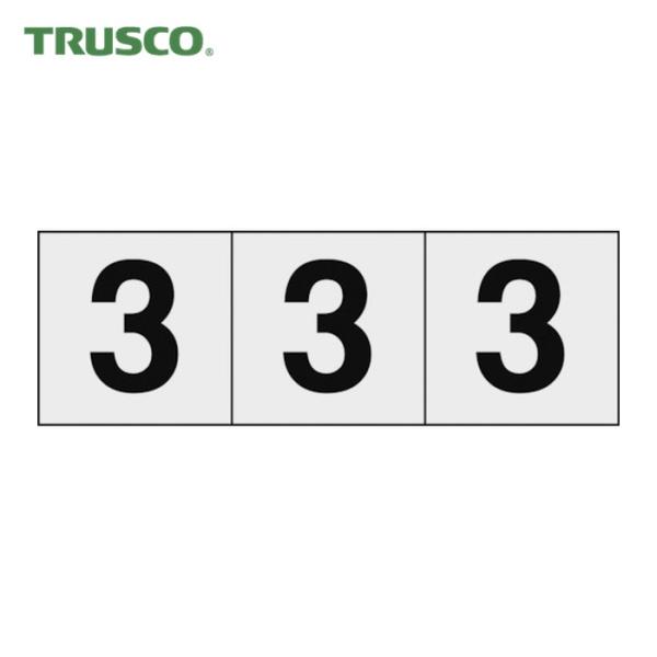 TRUSCO サインプレート|特長:屋内外使用可能です。 番号管理に便利です。