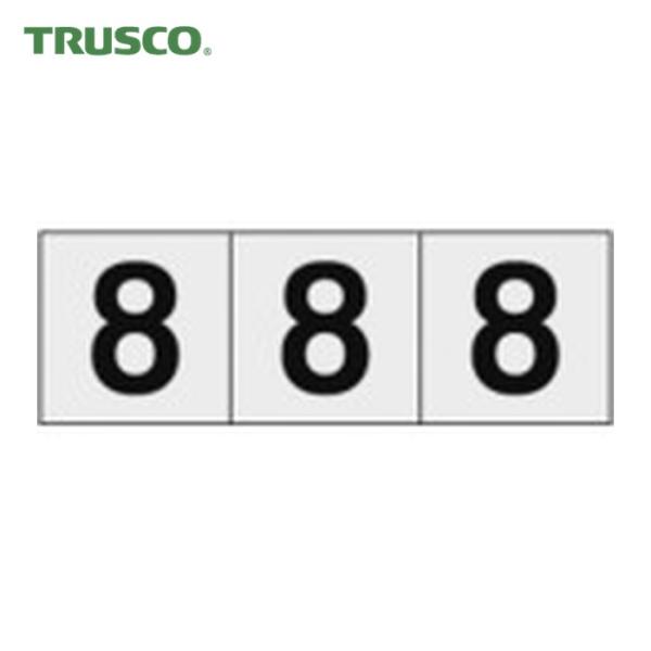 TRUSCO サインプレート|特長:屋内外使用可能です。 番号管理に便利です。