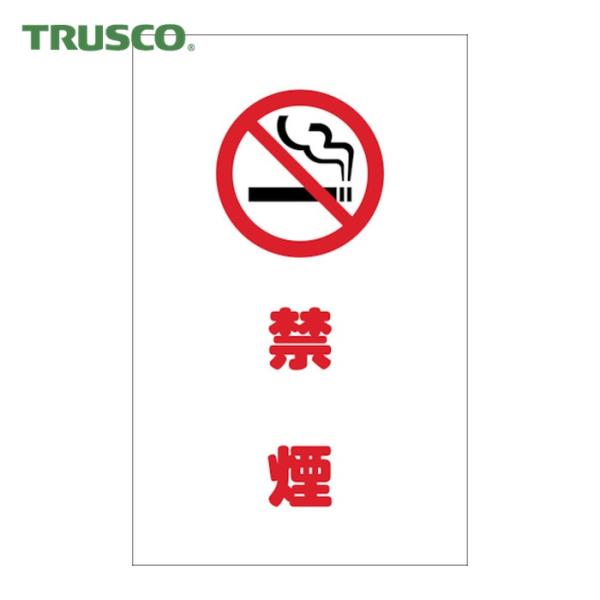 TRUSCO プラチェーンスタンド|特長:チェーンスタンド標識T・CSH・Y用ステッカーです。 ステッカー単体でもご使用できます。