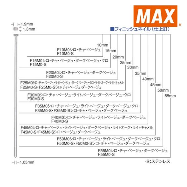 MAX エア釘打機(ネイル用)|