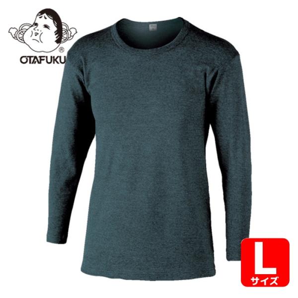 おたふく 防寒インナーシャツ|特長:保温だけでなく、発熱効果のある最新のテクノロジーを用いた特殊レーヨンを使用しています。 人体から常に発散されている蒸気などの水分に反応し繊維がすばやく発熱、持続します。