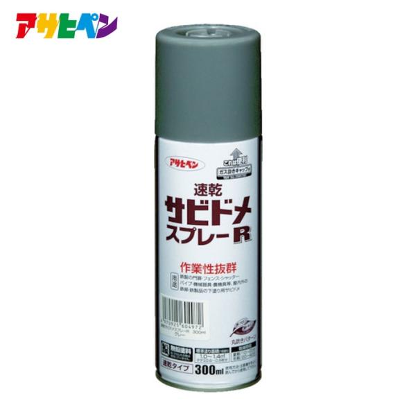 ・作業性に優れた速乾タイプです。・丸吹きノズルを採用しています。・鉄部の下塗り用サビ止め。・色:グレー・容量(L):0.3・乾燥時間:10~20分(夏)、20~40分(冬)・塗り重ね回数:1・塗布面積([[M2]]):1.0~1.4(タタミ...