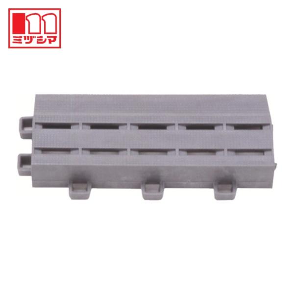 ミヅシマ ジョイントスノコ|特長:クロスラインマットエース用のスロープフチです。