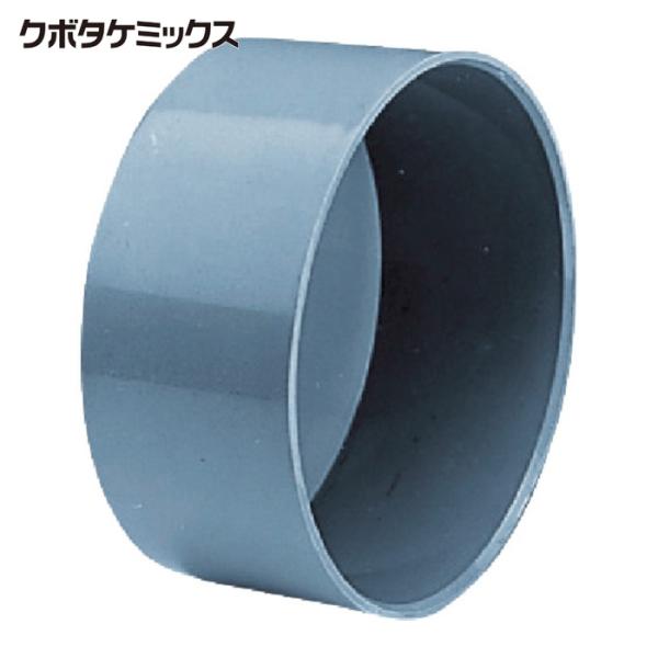 クボタケミックス 塩ビ管VU継手(キャップ)|特長:軽量で耐食性、耐薬品性に優れた排水継手です。 内面ストッパーはVUパイプ用です。