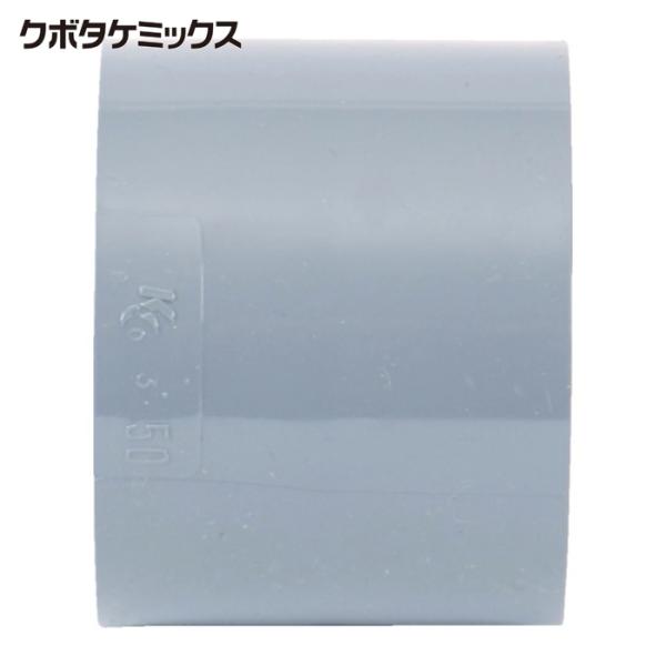 クボタケミックス 塩ビ管VU継手(ソケット)|特長:軽量で耐食性、耐薬品性に優れた排水継手です。 内面ストッパーはVUパイプ用。