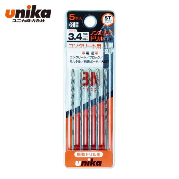 UNIKA コンクリートドリル(ストレートシャンク)|特長:シャンクに刻まれた「スリップ止め」により、スピード、耐久性がアップしました。 特殊研磨の超硬チップの採用により、振動ドリルによる高トルクでスピーディーなコンクリート穿孔を可能にしました。