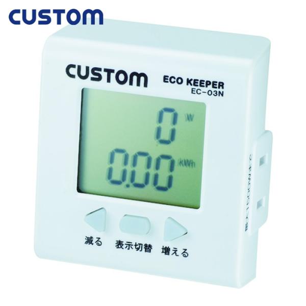 CUSTOM 電力計|特長:壁のコンセントと電気製品の間に接続するだけで、電気製品の電力測定ができます。 電気製品(AC100V電源)の使用状況(6項目)を確認できます。 計測項目は、使用時間・積算電気料金・1時間あたりの電気料金・瞬時電力...