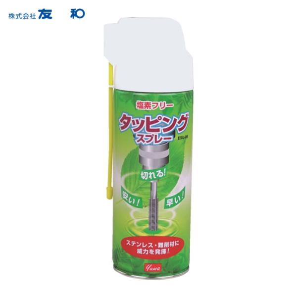 ・塩素が入っていない環境に優しい塩素フリータイプです・殆どの金属や非鉄金属に使用でき、特にステンレスや難削材に威力を発揮します・タップ・ドリル・リーマの摩耗損失を少なくし、刃物の寿命を延ばします・カジリ・むしれ・焼付けを防止し、軽トルクで加...
