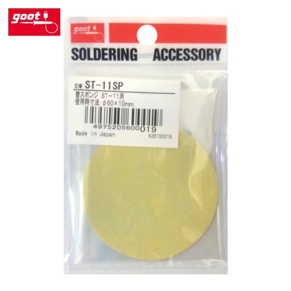 グット コテ先クリーナー|特長:水を含むと膨らみます。