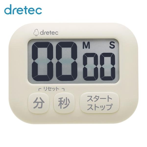 dretec タイマー|特長:SIAA抗菌仕様です。 大画面と太い文字で表示が見やすくなっています。 シンプルな3キータイプのタイマーです。