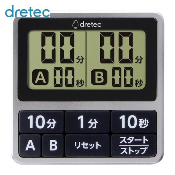 dretec タイマー|特長:1台で2つの時間をはかれるタイマーです。 濡れた手でも使いやすい防滴タイプです。 最大199分50秒まで長時間セットできます。