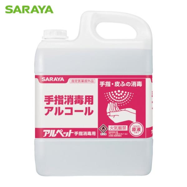 ・食品添加物にも使用されている成分を配合した手指消毒剤です。・食品取り扱い者の手指消毒に最適です。・指定医薬部外品です。・手指の消毒に。・容量(L):5・容量(ml):5000・幅(mm):209・奥行(mm):120・高さ(mm):293...