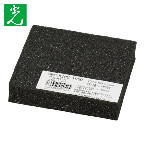 光 樹脂素材|特長:防音・防振・クッション性が良く、包み込むように衝撃を吸収します。