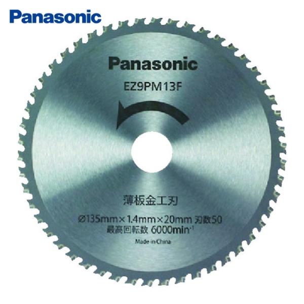 ・EZ45A2(パワカッター)の純正薄板金工用替刃です。・鉄板・金属サイディング。・適合機種:EZ45A2LJ2G-H、EZ45A2LS2G-H、EZ45A2PN2G-H、EZ45A2LJ2F-H、EZ45A2LS2F-H、EZ45A2XM...