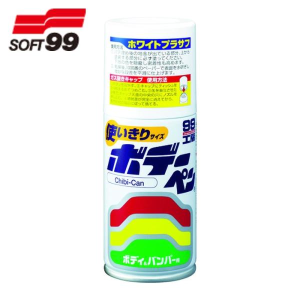 SOFT99 車輌用塗料|特長:車塗料の鉄板が露出した時に使用する下塗り剤です。 防錆効果と上塗り塗料との密着性をよくする効果があります。