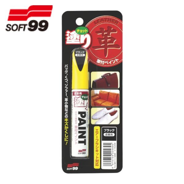 ・皮革製品のちょっとしたキズ隠しに便利な筆付ペイントに使用できます。・革に対する密着力に優れ乾燥後も柔軟性があるので、曲げや引っ張りに対しても塗装した部分はひび割れしにくくなっています。・バック、靴、ソファー、革小物のキズ隠しに。・色:ブラ...