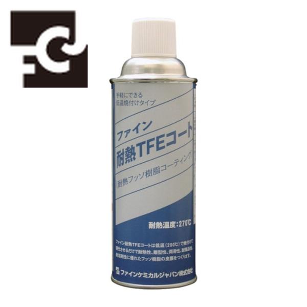 FCJ フッ素系離型剤|特長:加熱硬化(200°C20分)して、フッ素樹脂皮膜の潤滑、離型効果を長期間保持できます。