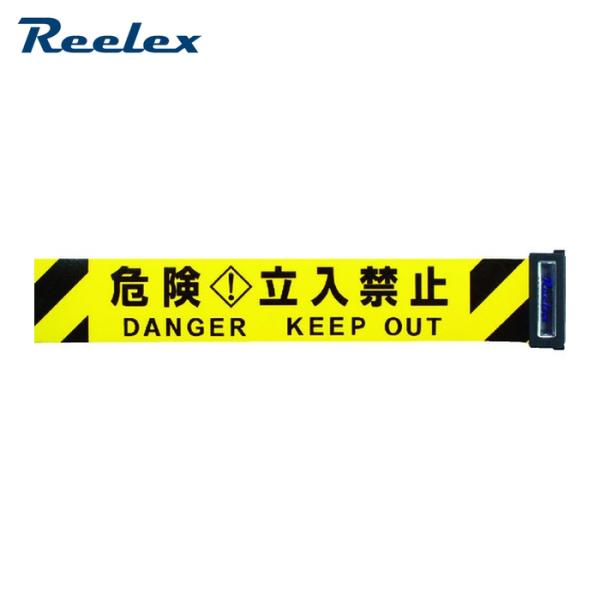 特長●シートが切断していない場合、バリアリールLong交換用シートを使ってシート交換が可能です。用途●工場、発電所、駐車場、ビル設備の点検・修理及び清掃などでの立入り制限、区分け。