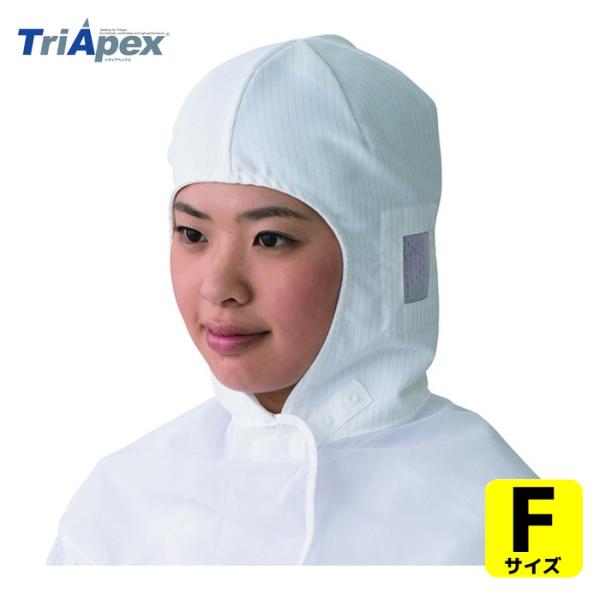 特長●省エネ・節電対策によるクリーンルームの室温上昇に対応しています。●吸汗速乾性に優れた素材を使用しています。●タレ部分には通気性に優れたメッシュ素材を使用しています。●フィット感に優れたアジャスター調整仕様です。●今までのフードのように...