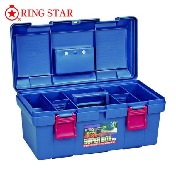 RING STAR 樹脂製工具箱|特長:自動車用バンパー素材使用で強度が抜群です。 プロも絶賛する工具の収納にジャストサイズです。