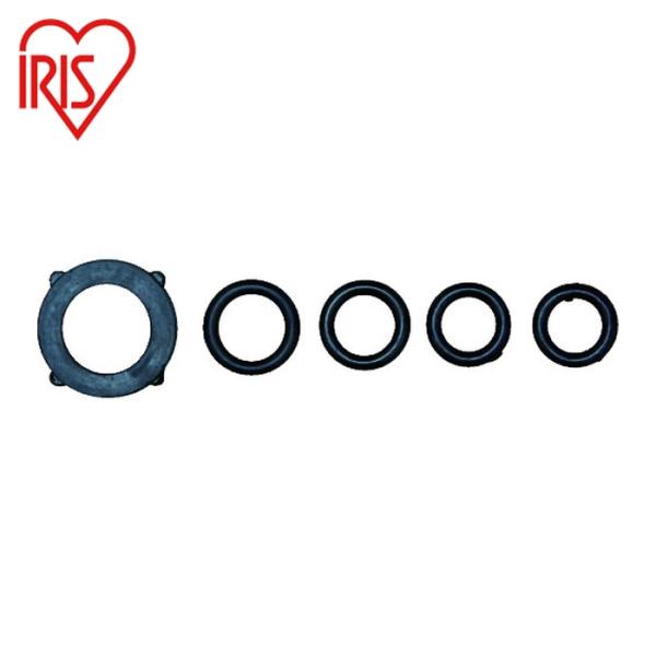 IRIS 高圧洗浄機用オプションパーツ|特長:アイリスオーヤマ製高圧洗浄機専用パーツです。 液体を密閉する4個入りの耐油性汎用パッキンセットです。 ゴム製のパッキンです。