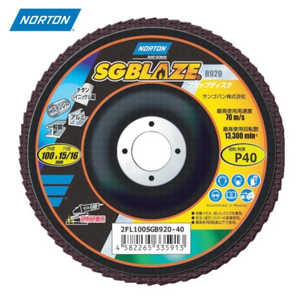 NORTON ディスクペーパー|特長:ノートンプロデュースの最新鋭セラミック砥粒「SG BLAZE[[R上]]」を使用しています。 砥粒の結晶度が高いので摩耗が極端に少なく、エッジの立った形状のため、軽い給圧で簡単に特殊合金などの難削材の研...