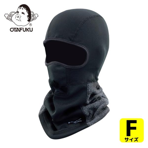 おたふく 防寒フェイスウォーマー|特長:三層構造の中間部分に、防風シートを挟み冷気をカットします。 これまでのフリース素材で防げなかった風をシャットアウトします。 優れた発熱性を誇る特殊レーヨン(テックサーモ)により、人体から常に発散されて...