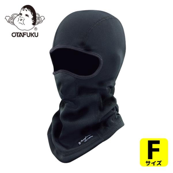 おたふく 防寒フェイスウォーマー|特長:三層構造の中間部分に、防風シートを挟み冷気をカットします。 これまでのフリース素材で防げなかった風をシャットアウトします。 優れた発熱性を誇る特殊レーヨン(テックサーモ)により、人体から常に発散されて...