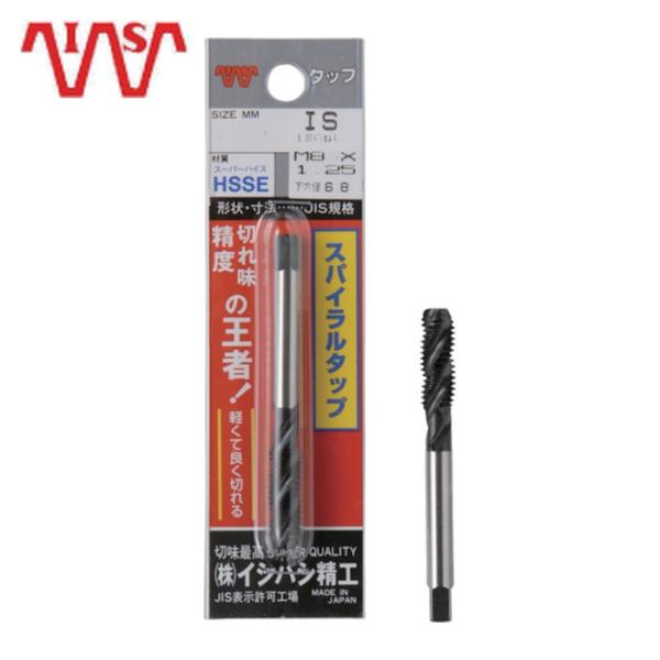 ISF スパイラルタップ|特長:切れ刃が螺旋になっているため切削性が良く切り屑はカール状に上へ巻き上がります。 ホモ処理により耐食性・耐摩耗性が向上します。 ホモ処理により、切削油の保持をし摩擦熱の発生を少なくし、溶着も防止します。