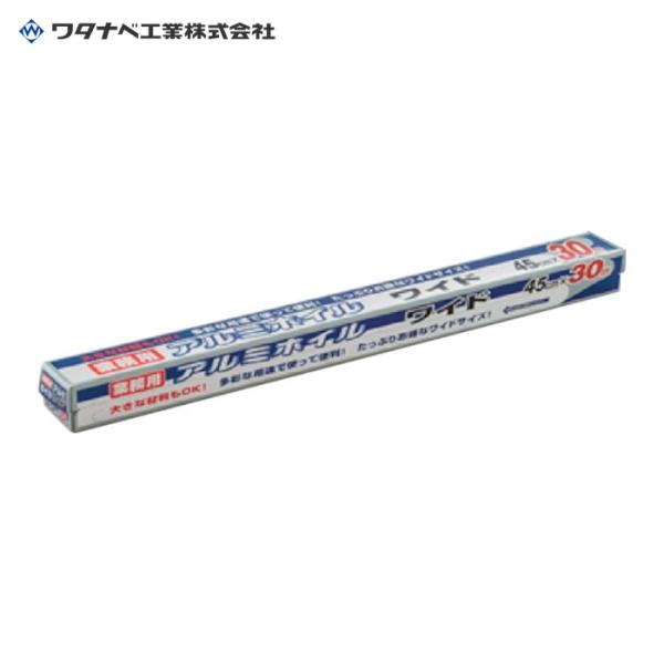 ワタナベ アルミホイル|特長:飛出し防止ストッパー付きです。