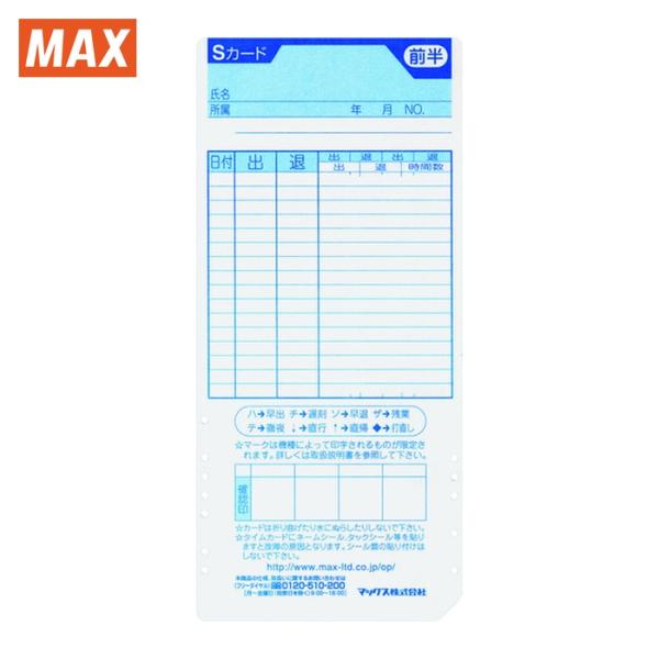 MAX タイムカード|
