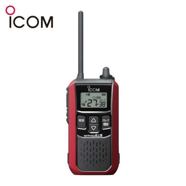 アイコム 特定小電力トランシーバー|特長:選べるカラー&amp;多彩な機能をもっている機種です。 免許・資格不要で使えるトランシーバーです。