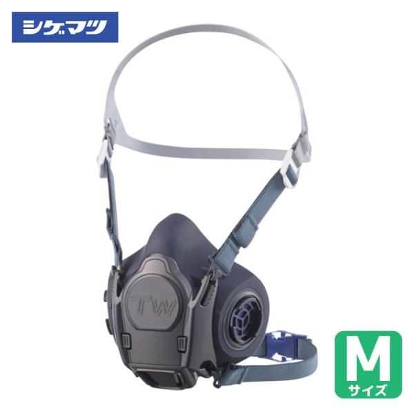・ひとつの面体で防じん・防毒の両方に対応可能(防じん・防毒の両方の国家検定に合格)です。・フィルタ・吸収缶は、印を合わせ右に60°ひねるだけで確実に取付けられます。・4点支持2本式しめひもで、安定した装着感があります。・TWシリーズ TW0...