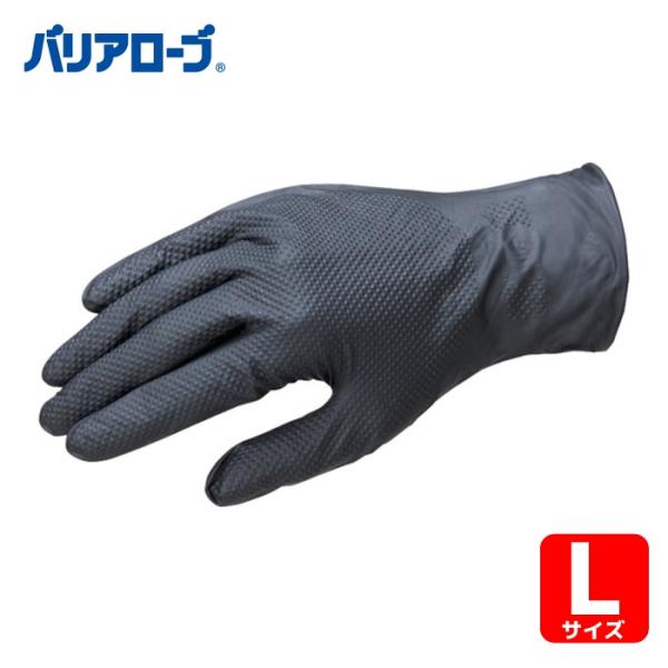 バリアローブ ニトリルゴム使い捨て手袋(粉なし)|特長:超厚手タイプでハードな作業にも最適な手袋です。 菱形エンボス加工でグリップ力に優れます。 汚れの目立ちにくいブラックカラーの手袋です。