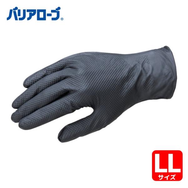 バリアローブ ニトリルゴム使い捨て手袋(粉なし)|特長:超厚手タイプでハードな作業にも最適な手袋です。 菱形エンボス加工でグリップ力に優れます。 汚れの目立ちにくいブラックカラーの手袋です。