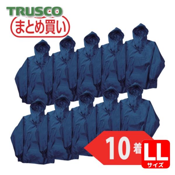 特長●10着入のお買い得パックです。●頭から被るデザインで前立てからの風の侵入を防ぎます。●胸に小物収納ポケットが付いています。●肩や腕が動かしやすいラグラン袖です。●泥・風・汚れから体をガードします。●はっ水加工を施しています。●（本製品...
