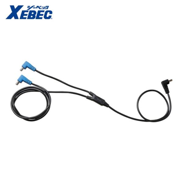 XEBEC 冷却衣服用オプション|特長:空調服14。 4V専用ロングケーブルです。