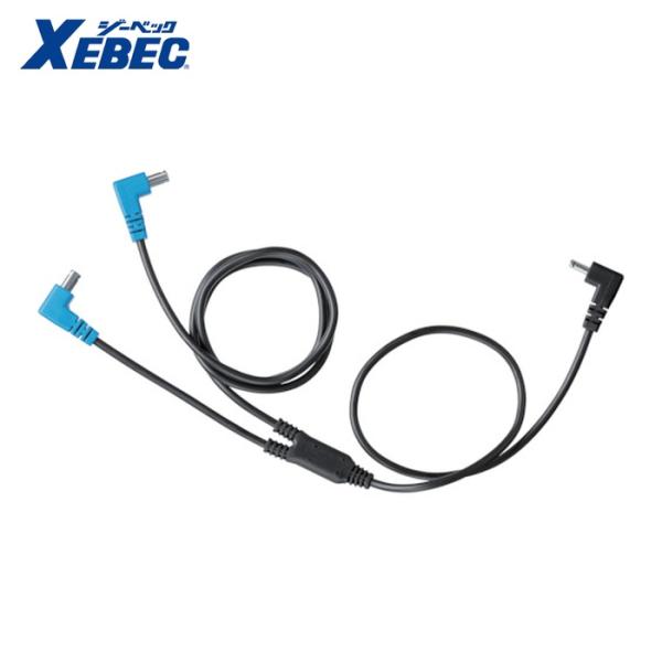 XEBEC 冷却衣服用オプション|特長:空調服14。 4V専用ケーブルです。