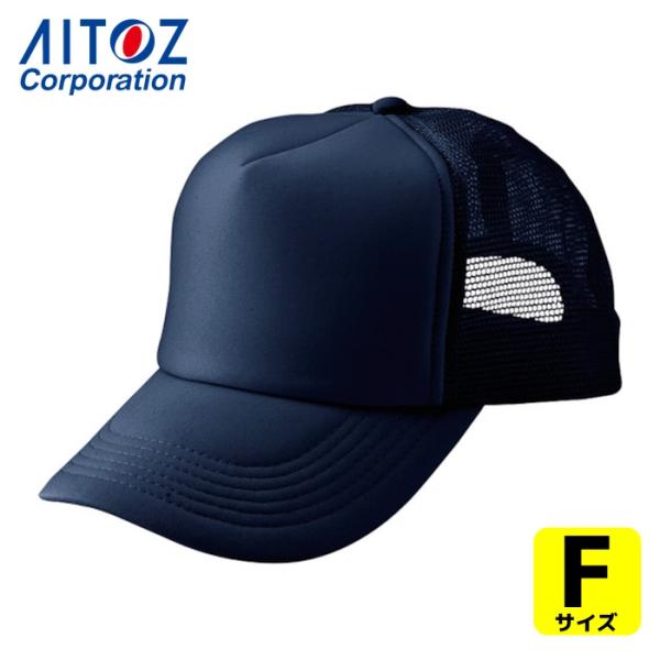 アイトス 作業帽|用途:屋内外作業全般 ・イベント用。