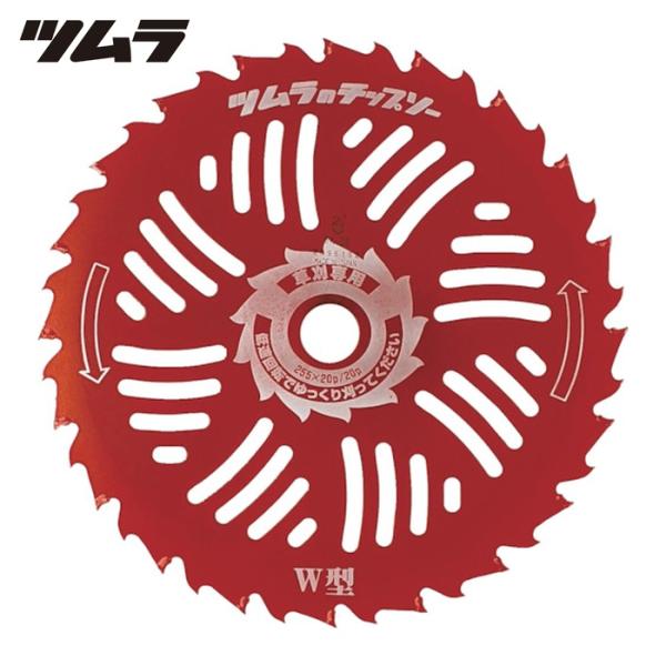 ツムラ 刈払機用チップソー|特長:厳選した材料を使用し、国内工場で製造した純日本製草刈チップソーです。 充電式刈払機にも最適な、10インチ最軽量級チップソーです。 L型チップと三日月刃のW効果で切れ味抜群です。