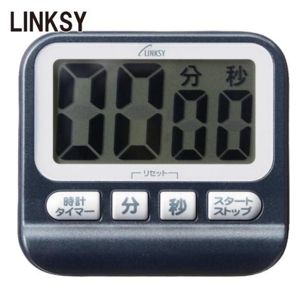 リンクシー タイマー|特長:離れても安心の大音量です。 濡れた手でも使える防滴構造です。