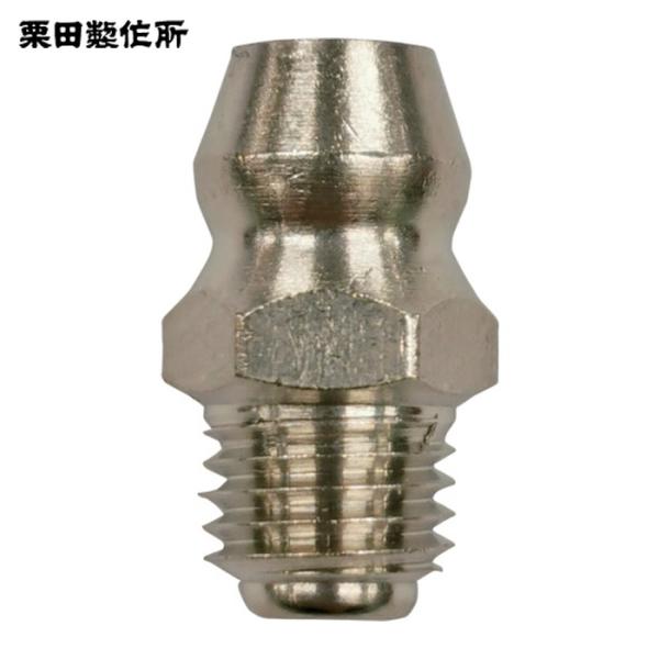 KURITA グリスニップル|特長:黄銅製のグリスニップルです。 注油圧力は、10MPa以下を推奨します。