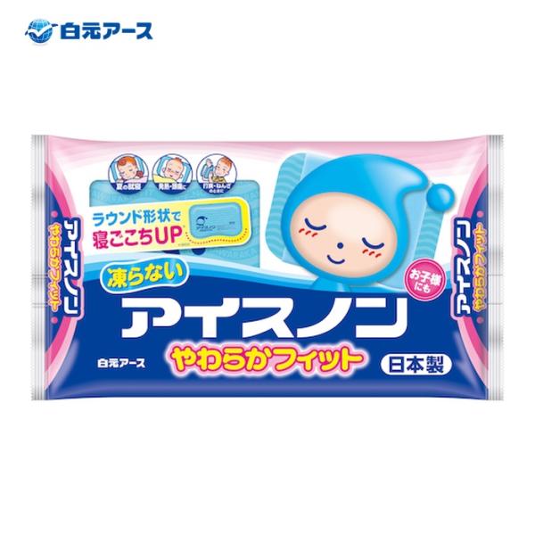 アイスノン 冷却材|特長:凍らずやわらかくフィットする「不凍ゲル」タイプの保冷まくらです。 持続時間は約3~6時間です。 繰り返し使えます。